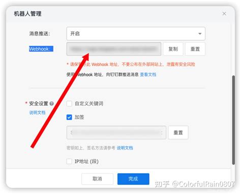 Python 控制钉钉机器人 知乎