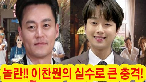 윤식당3 첫 촬영에서 이찬원의 실수로 대형 소동 발생 이서진 긴급 촬영 중단 선언에 윤여정까지 출연 포기 위기 나pd