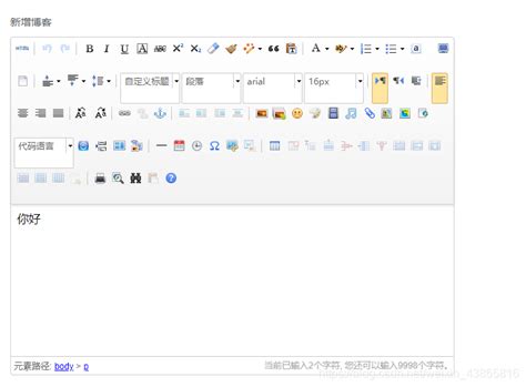 富文本编辑存储及显示 Vuespringboot富文本 内容 展示和编辑 Csdn博客