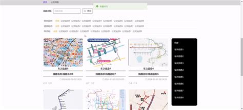 基于springboot Vue城市公交查询系统的设计与实现 计算机源码软件工程专业源码成品小熊源码网