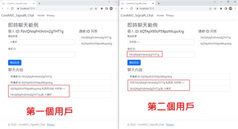 [asp core][signalr] 即時對話聊天室教學 ch1 理財工程師 mars