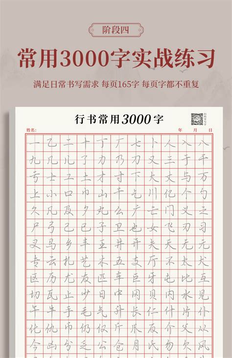 初学者练字字帖 练字字帖 大山谷图库
