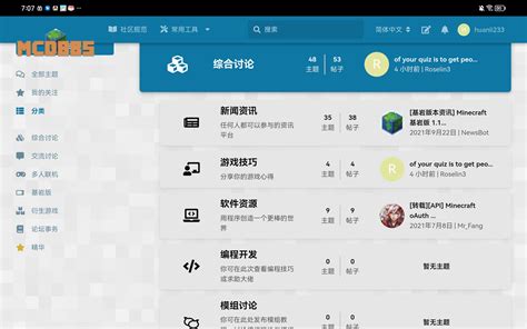 如何实现类似这种的标签分类页面 Flarum 中文社区