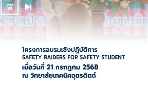 วิทยาลัยเทคโนโลยีอุตรดิตถ์ วิทยาลัยเทคโนโลยีอุตรดิตถ์