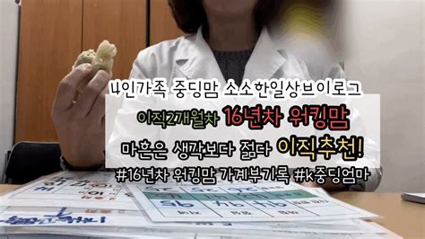 이직2개월차40대이직4인식비브이로그집밥브이로그절약브이로그가계부게록식비기록워킹맘브이로그일상브이로그비지찌개분홍소세지생대패대패삼겹살에어프라이어요리