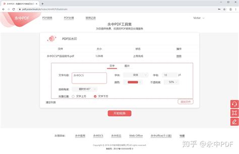如何给pdf文件添加水印？ 知乎