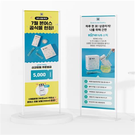 건강보조식품 청량한 스타일 실내 실외 배너디자인 현수막·x배너 포트폴리오 크몽