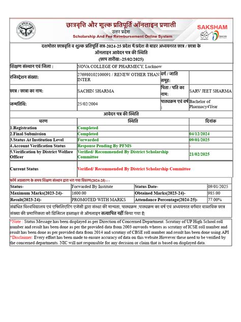 Application Form Status Details Pdf