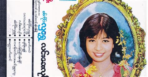 ဖြူနီဝါပြာတေးသံသာများ ယူနီကုဒ် မေဆွိ သုံးပင်လိန်