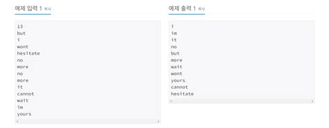 Python 리스트 정렬