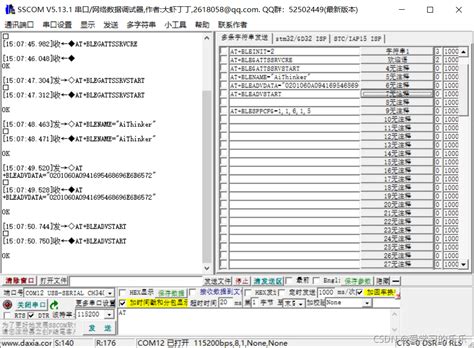Esp32 使用ble蓝牙透传esp32 蓝牙透传 Csdn博客