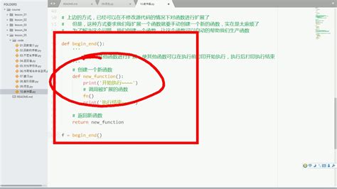 尚硅谷 Python基础 装饰器使用 YouTube