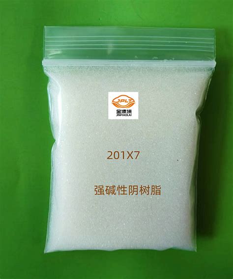 强碱性阴离子交换树脂 漂涞特新材料