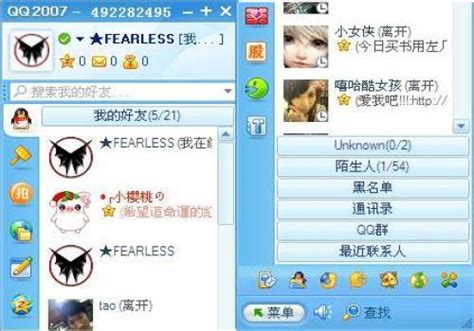 Tencent QQ Download HTML It