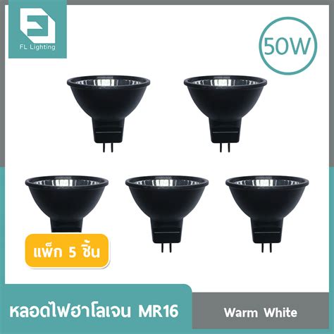 หลอดไฟฮาโลเจน Jcdr Mr16 50w 220v ขั้วgu5 3 หน้าเปิด พี เอส ซี คอมเมอร์เชียล