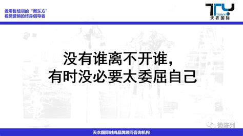 没有谁离不开谁有时没必要太委屈自己 对比 管理 团队