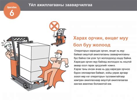 Агуулахын тоног төхөөрөмж Reach Truck ийн аюулгүй ажиллагааны зөвлөмж Unitra Power House