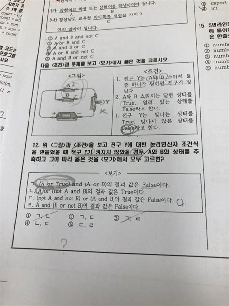 급함 일반고 정보교과 파이썬 코딩 문제 지식in