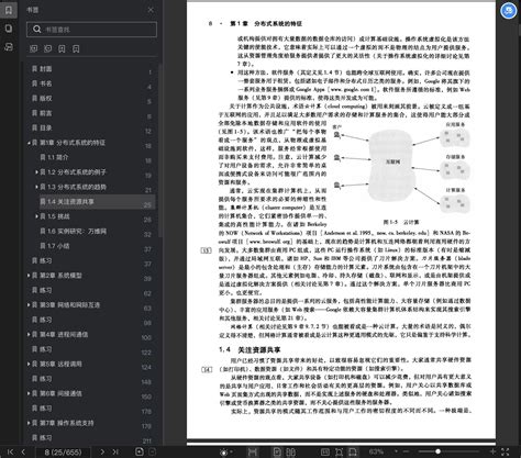 《分布式系统:概念与设计 原书第5版》pdf电子书 181mb 下载 码农书籍网 《分布式系统:概念与设计 原书第5版》pdf电子书 181mb 下载 码农书籍网