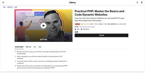 15个免费学习php的网站和教程(2023年最新推荐) 学吧导航 15个免费学习php的网站和教程(2023年最新推荐) 学吧导航