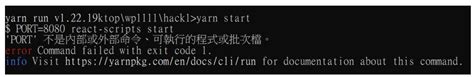 Windows Users Only Yarn Npm Start Failed Issue 1 Ntuee Web