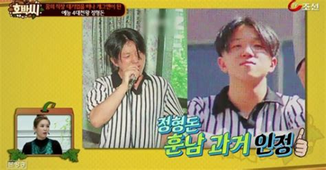 정형돈 55kg에 허리 25인치 S전자 근무시절 문희준 머리 사진 보니