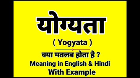 Yogyata Ka Matlab Khám Phá Ý Nghĩa Và Ứng Dụng Của Từ Khóa Này