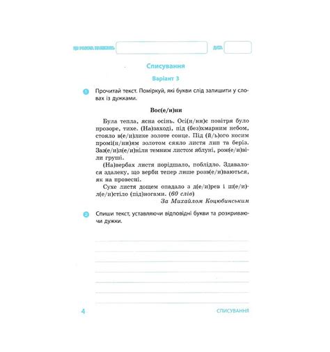 Українська мова та читання 3 клас НУШ Діагностичні роботи Ротфорт Д В Ранок купити оптові