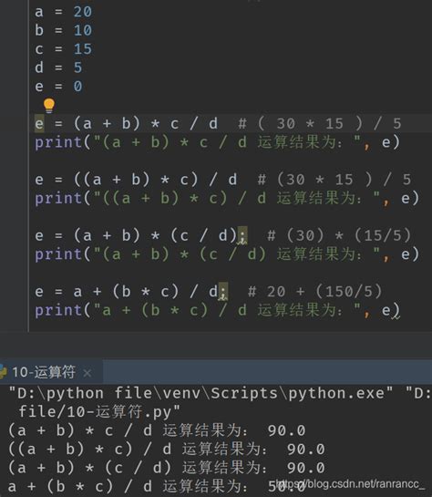 Python学习（七）之python3运算符及优先级python3 运算符优先级草莓啾啾啾的博客 Csdn博客