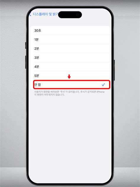 아이폰 화면 어두워짐 자동 밝기 Night Shift 키는법