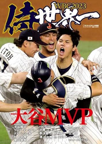 Dena牧秀悟選手のデスターシャの意味は？パフォーマンスの由来を解説！ カメラと旅をする