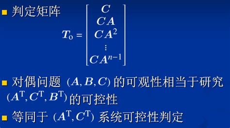 Matlab分析线性控制系统性能（稳定性、能控性等）以及解析解matlab分析系统稳定性佛系大学牲的博客 Csdn博客