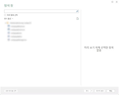 테이블 데이터를 쉽게 엑셀로 다운로드 엑셀excel Mysql 연결 Mysql A18