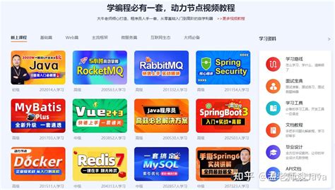 怎么学java？小编的建议不要错过！ 知乎