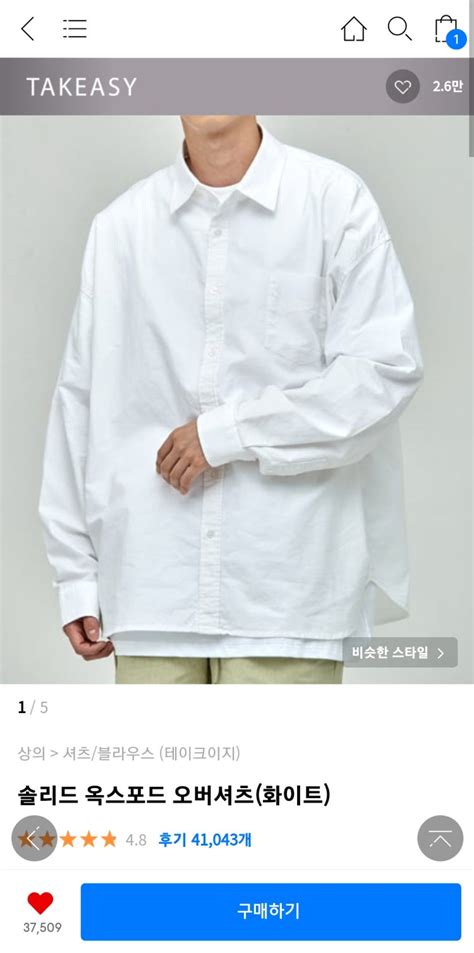 남자 흰 셔츠 코디 질문이요 지식in