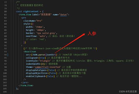 【react Json View】的使用注意事项、jsonparse的小坑及react父子组件传值 Csdn博客