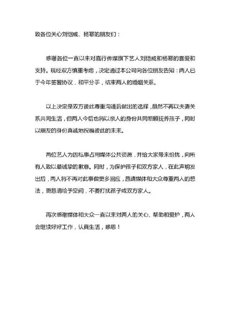 楊冪劉愷威離婚：他們不再需要這段婚姻，我們不要忘記如何相愛 每日頭條