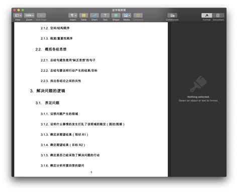 如何写出让人眼前一亮的年终总结？ xmind 博客