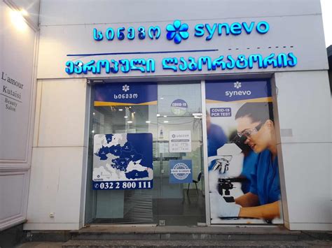 ქუთაისი გელათის ქ N2