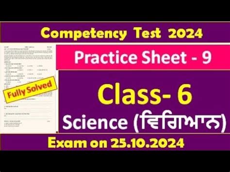 Pseb Competency Based Paper Class Th Science Worksheet Test Fully Solved Pseb Class