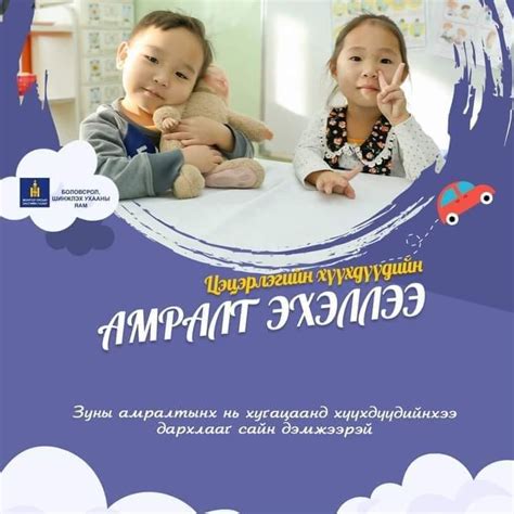 ЦЭЦЭРЛЭГИ Нийслэлийн Хан Уул дүүргийн 121 дүгээр цэцэрлэг