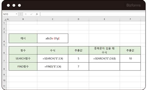 [엑셀 함수] 텍스트 함수 Search