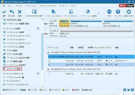 「missing Operating System」エラーを解決する五つの解決案 Minitool Partition Wizard