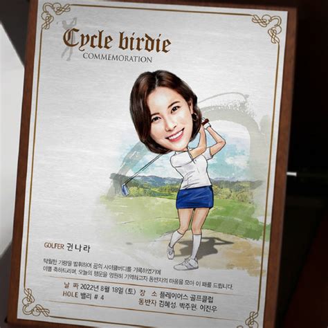골프패 캐리커쳐상패 싱글패 이글패 홀인원패 사이클버디패 아이디어스