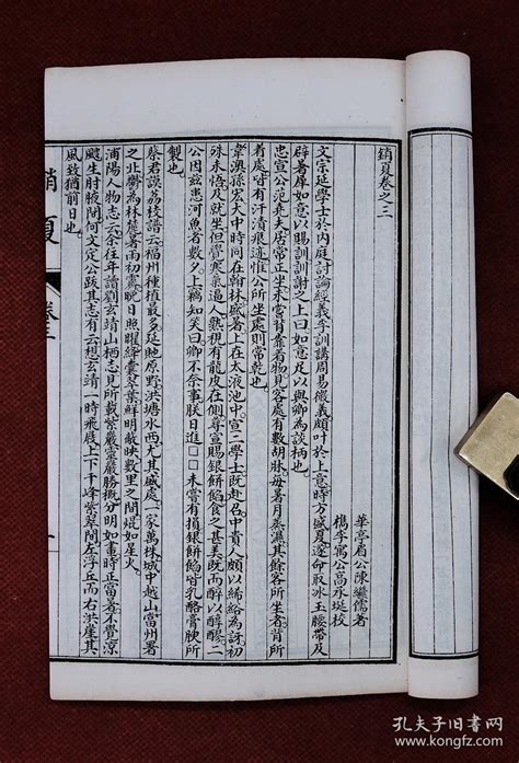 【图】珍稀小说集】民国白纸精印【销夏】原装1册四卷全，明代小品文大家陈继儒著，所收小说皆是有趣的轶闻，篇幅短小，有精妙绝伦的语言，道眼清澈的慧