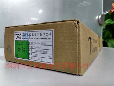Tm1620 Tm1620b 空调数码管驱动icled驱动ic维库电子市场网