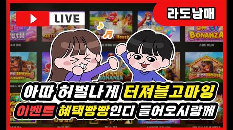 슬롯 실시간 슬롯라도남매tv 슬롯 추천게임 이벤트진행중 머니바로지급 신규이벤 가입첫30 슬롯 슬롯실시간