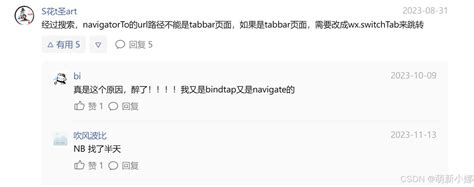 小程序图片点击跳转失败：sharedarraybuffer Will Require Cross Origin Isolation As Of M92 Around July 2021
