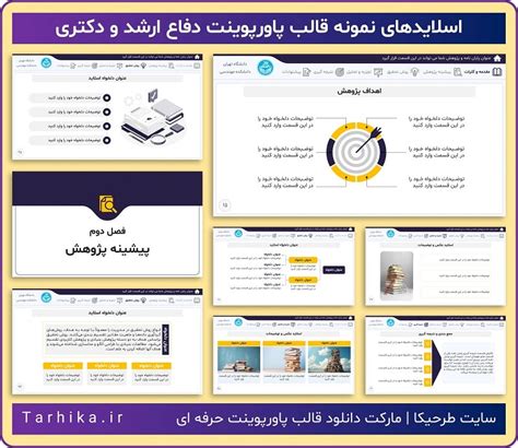 قالب پاورپوینت دفاع ارشد و دکتری 45 اسلاید جامع ️