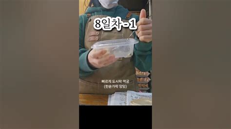 주말은 빵집알바생 빵 알바 다이어트 무월경 생리불순 극복 건강 운동 먹방 Youtube